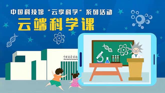 云端科学课|第196期:声音是如何产生的