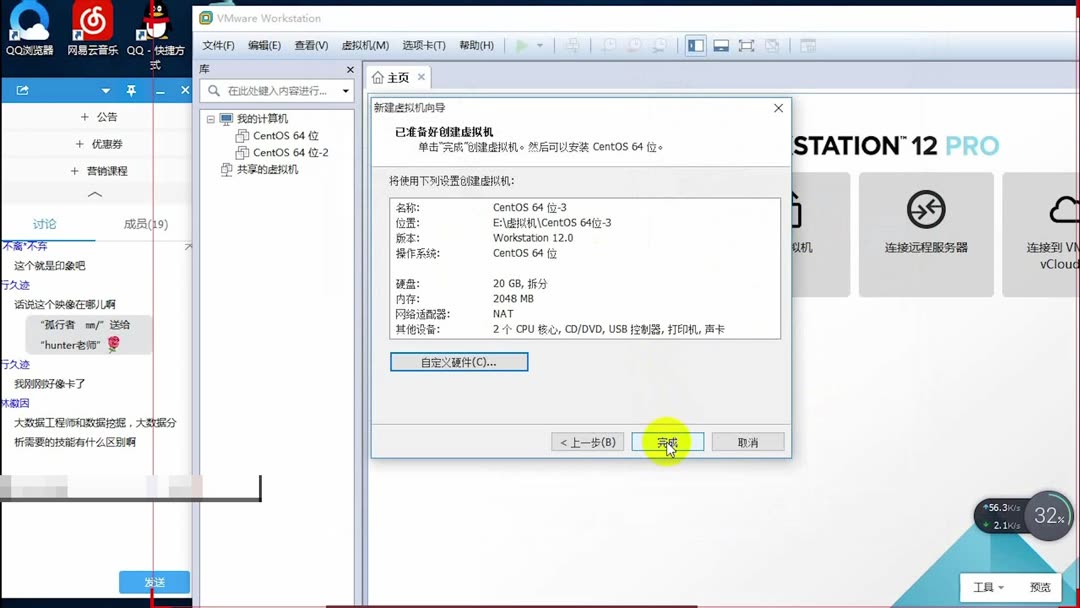 Linux学习-liunx系统安装与结构介绍-3