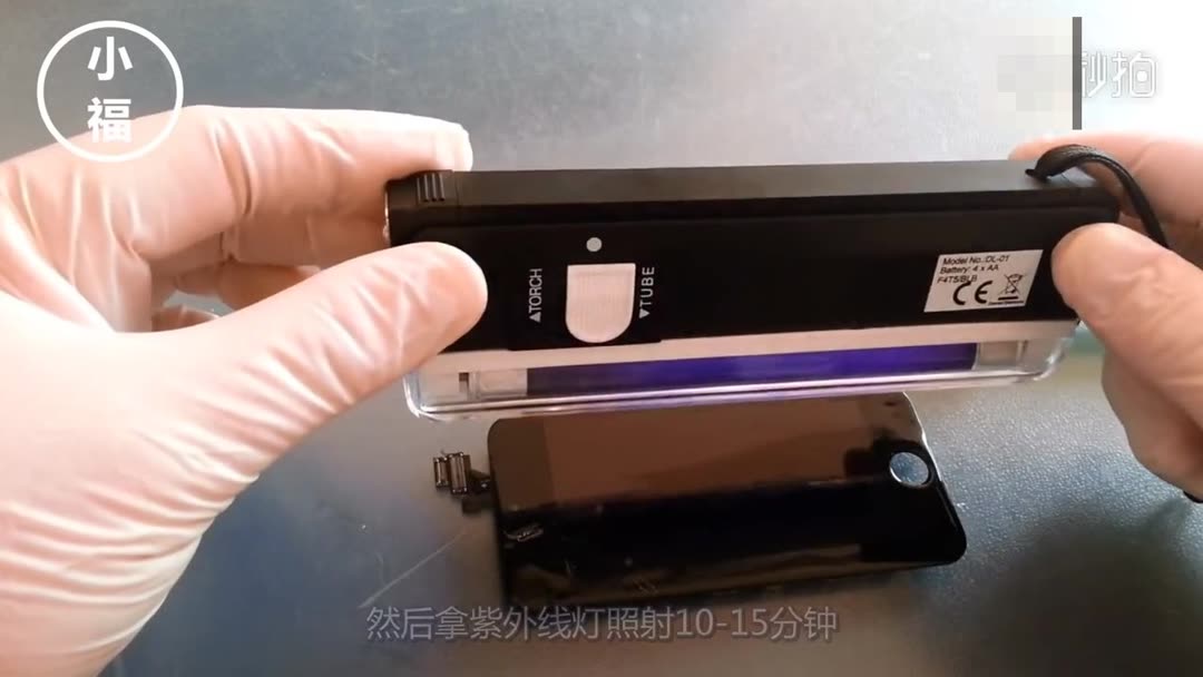 手机碎屏怎么办?一款神奇胶水居然可以修复到无裂痕