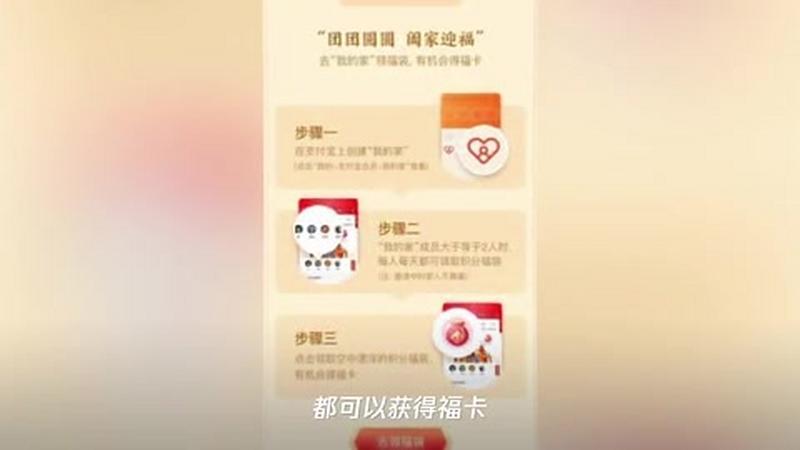 2020支付宝集五福怎么玩,支付宝2020扫福集五福攻略