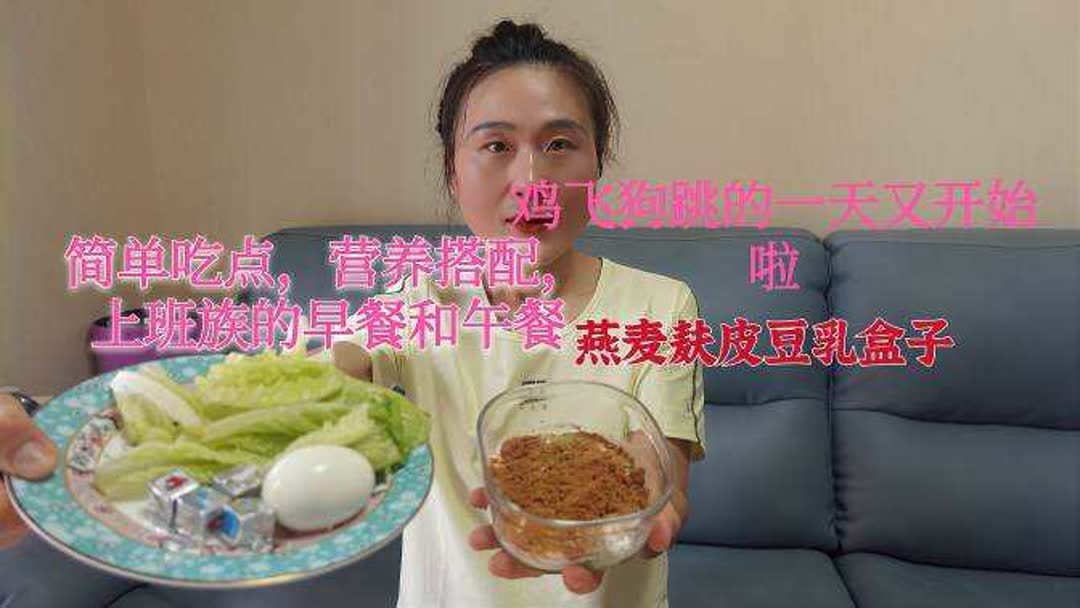 试验连续4天吃燕麦麸皮会是啥结果?润肠又通便,减重一身轻松