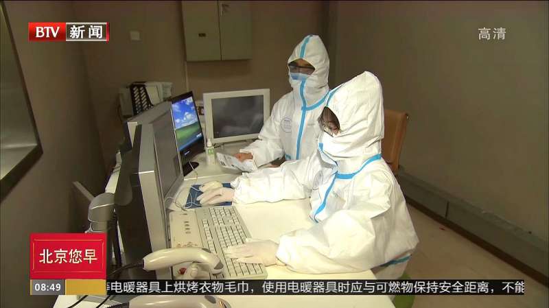 北京市相关体检机构保复工,新冠肺炎检测设备到位