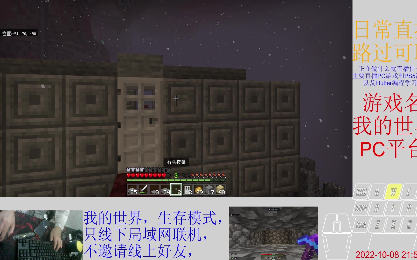 【直播记录】2022100820-PC-我的世界基岩版