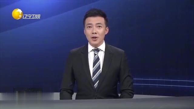 辽宁省出口退税驶入"快车道"