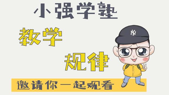 2021年事业单位D类综合应用能力——基础篇*教学规律