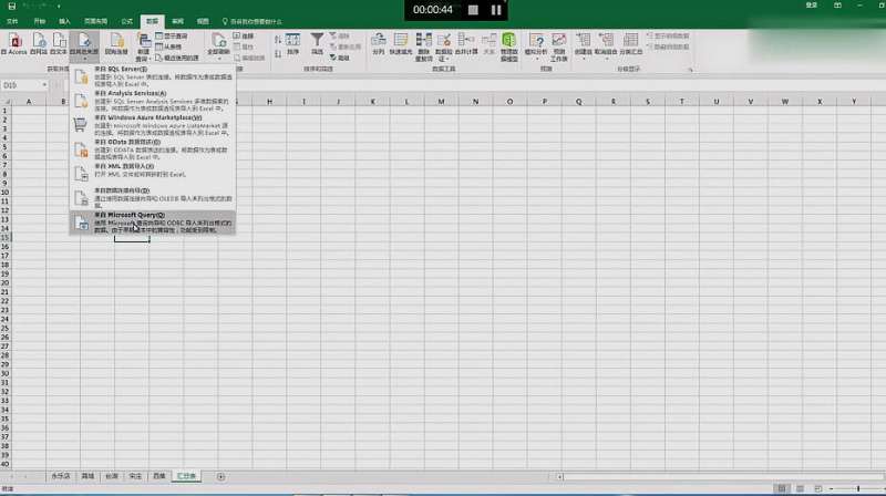 excel2016之同一工作簿中的多表合并方法一