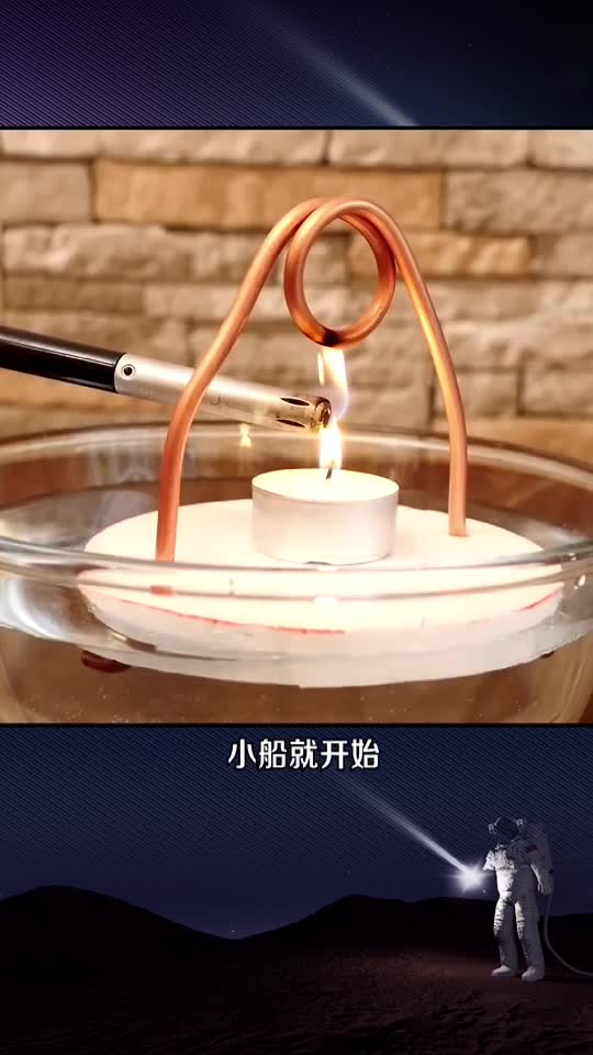 用一截铜管就能做的热动力小船ߚ�‍♀️超好玩!#趣味实验 #科普...