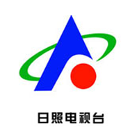 山东日照广播电视台 