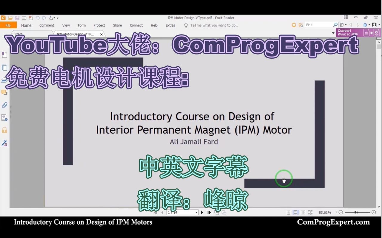 IPM电机设计(11.2)参数灵敏度分析2分析案例和代码(code of sensitivity ...
