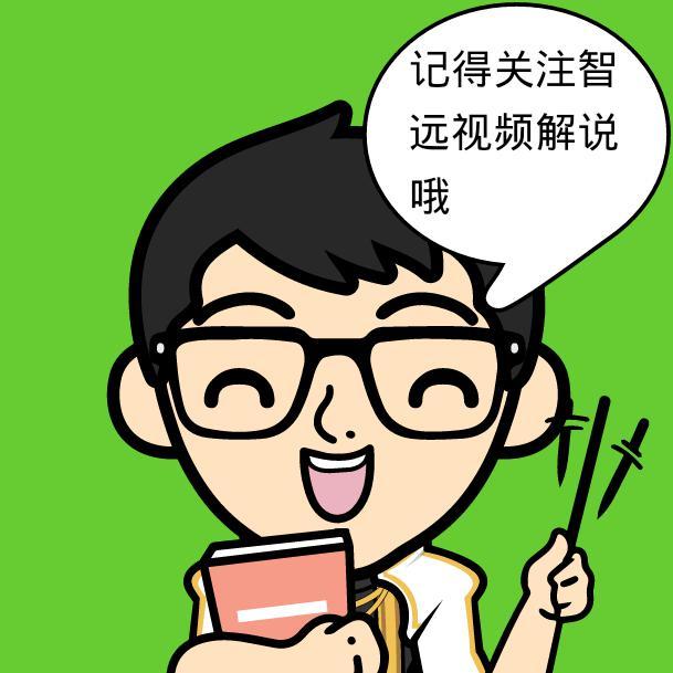 智远视频解说 