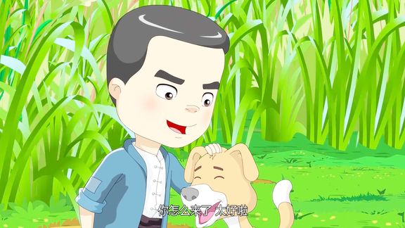 小兵杨来西:杨来西发现狗狗,狗也可以传递信息,真是神狗啊