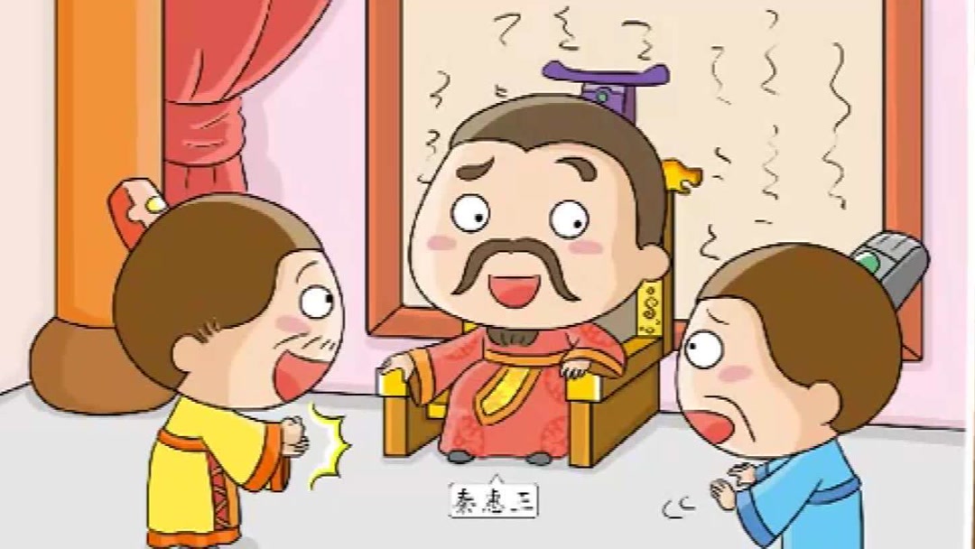 成语故事 两败俱伤