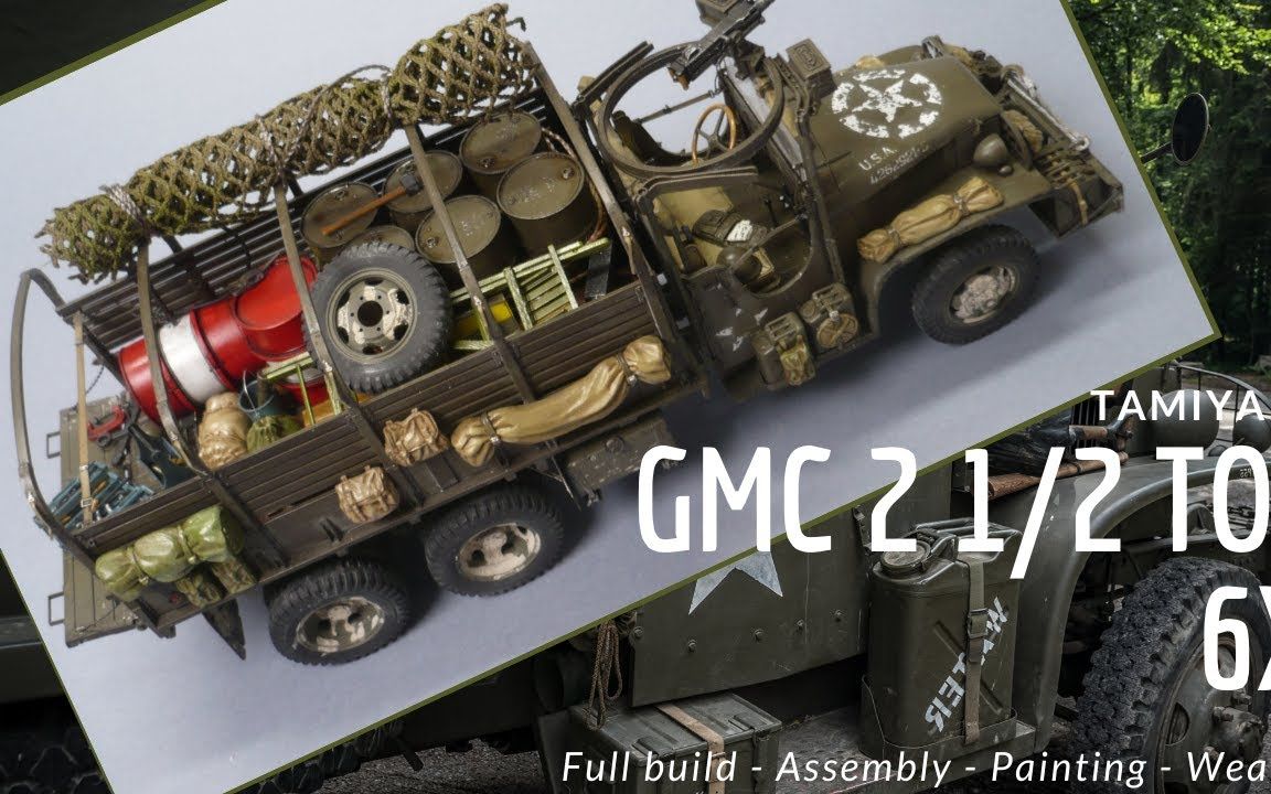 「Dark Side Modeler」田宫 GMC 2 1/2 tons 6x6美军卡车模型制作(1/35)