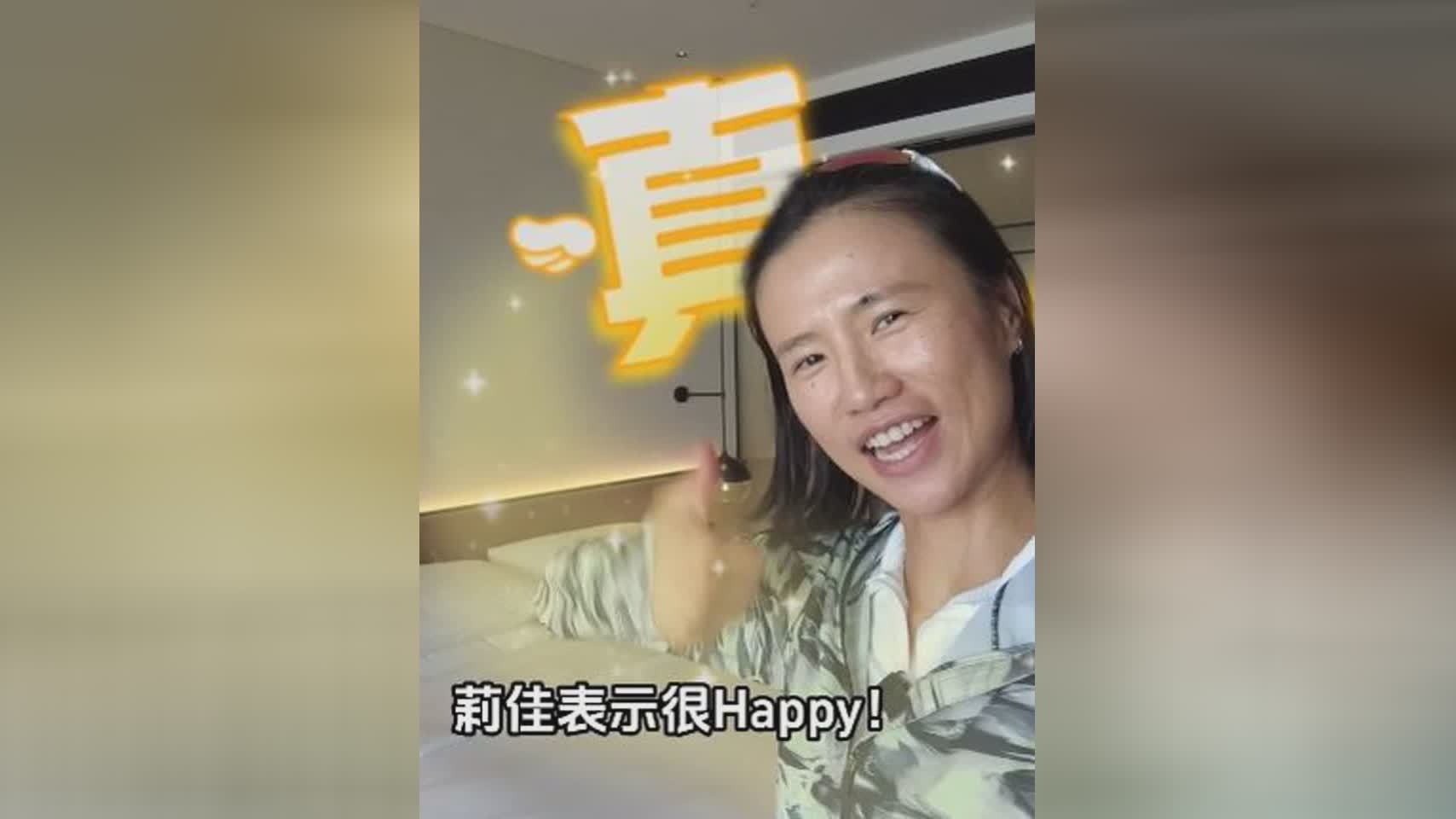 ...妥妥的海景房,住宿体验一级棒(๑•̀ㅂ•́)و✧#徐莉佳亚运日记 #...