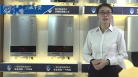 0927海尔燃气热水器E2S讲解v1