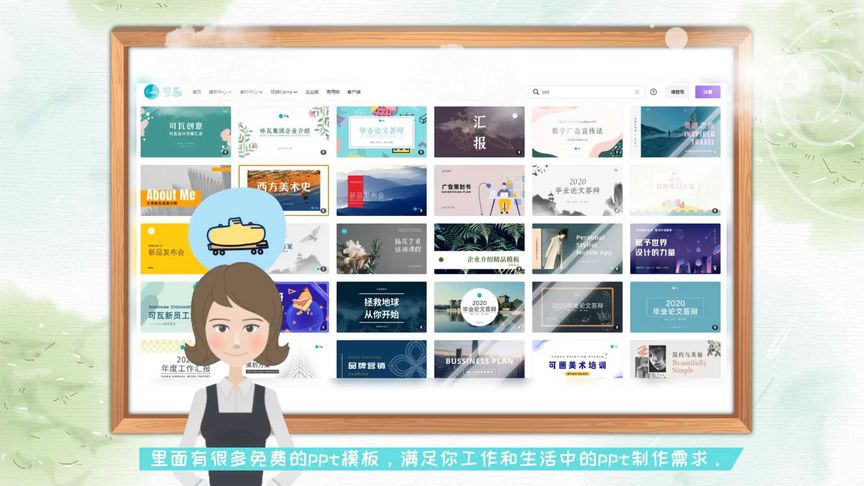 3个高质量PPT模板网站,找模板不用愁_多媒体课件制作软件