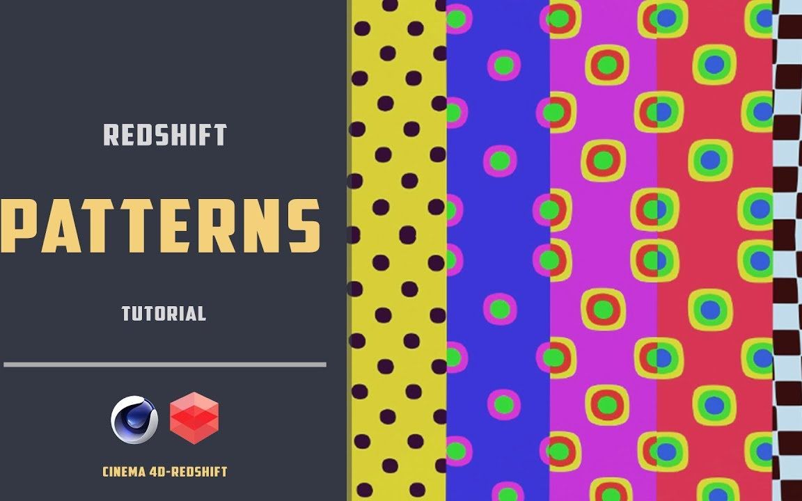 如何使用C4D+Redshift渲染器制作图案的技巧