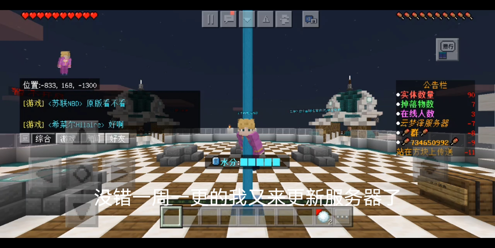 网易版我的世界服务器推荐42896355人各有宏图壮志,不要过度迷恋...