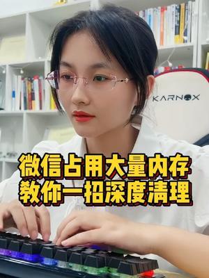 微信占用大量内存,导致手机越用越卡,教你一招深度清理#干货分享 #...