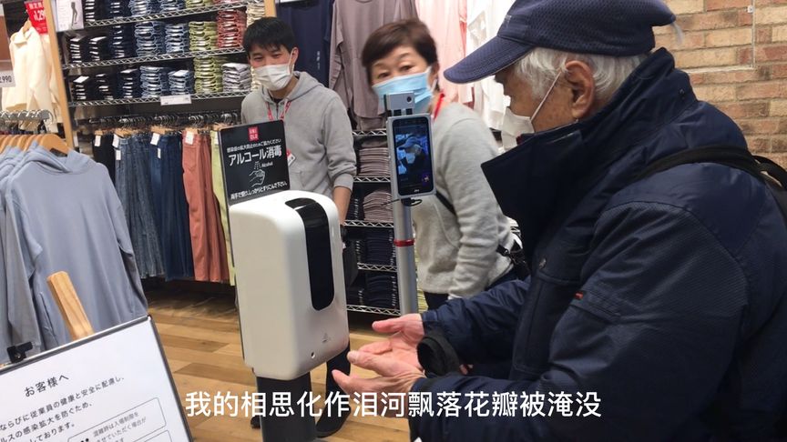 進商店量体温手消毒