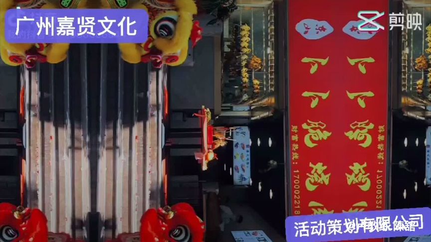 #醒狮文化 #醒狮 #开业大吉 #醒狮传承 #舞狮表演