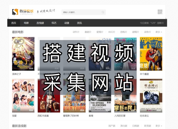 1.【苹果cms】搭建一个简易的视频网站