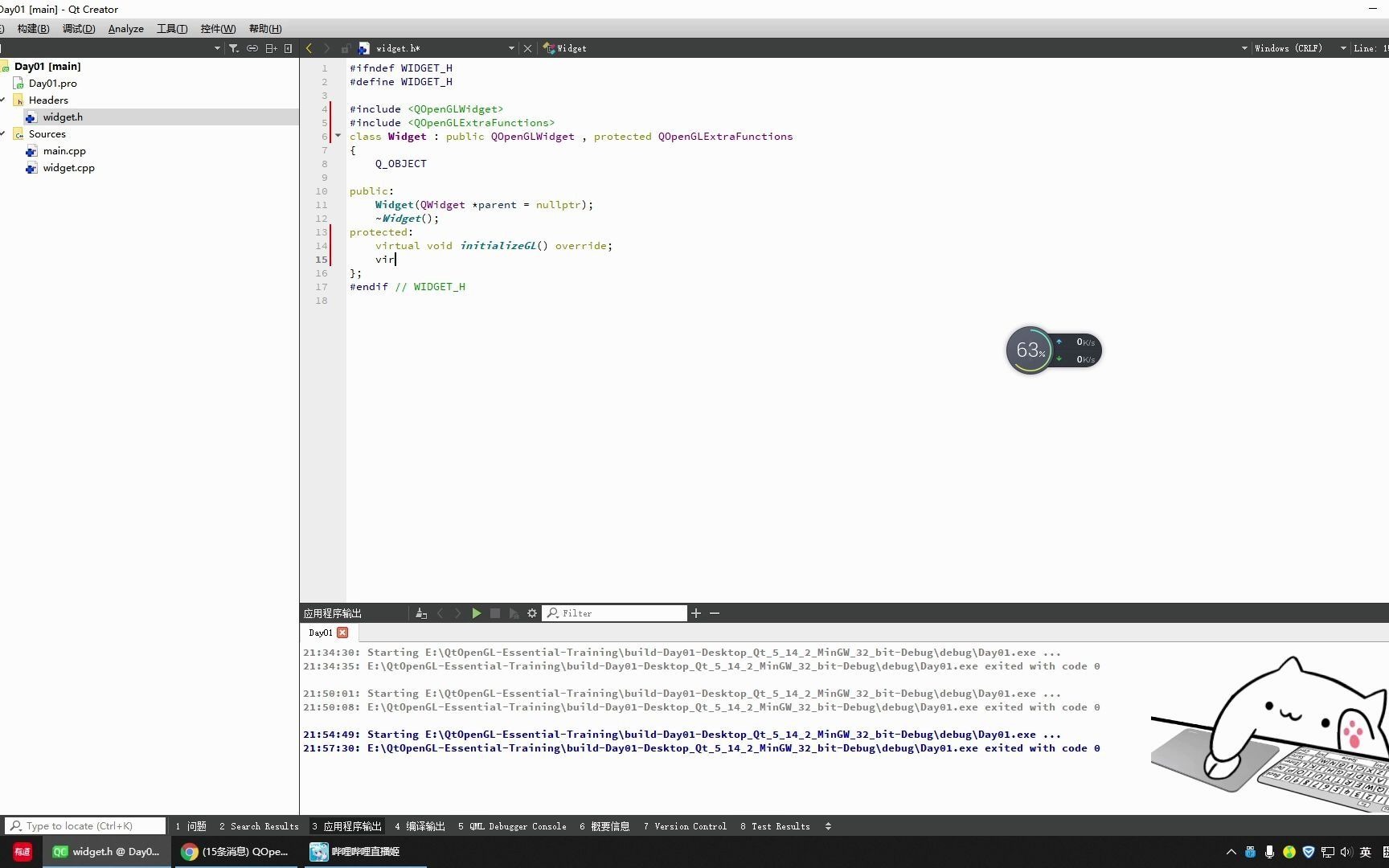 QtOpenGL2.1 创建窗口