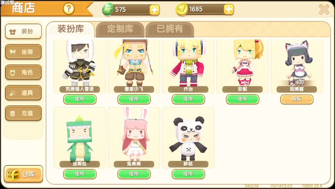 迷你世界:3000迷你币解锁全皮肤,抽取家园果实迷你豆