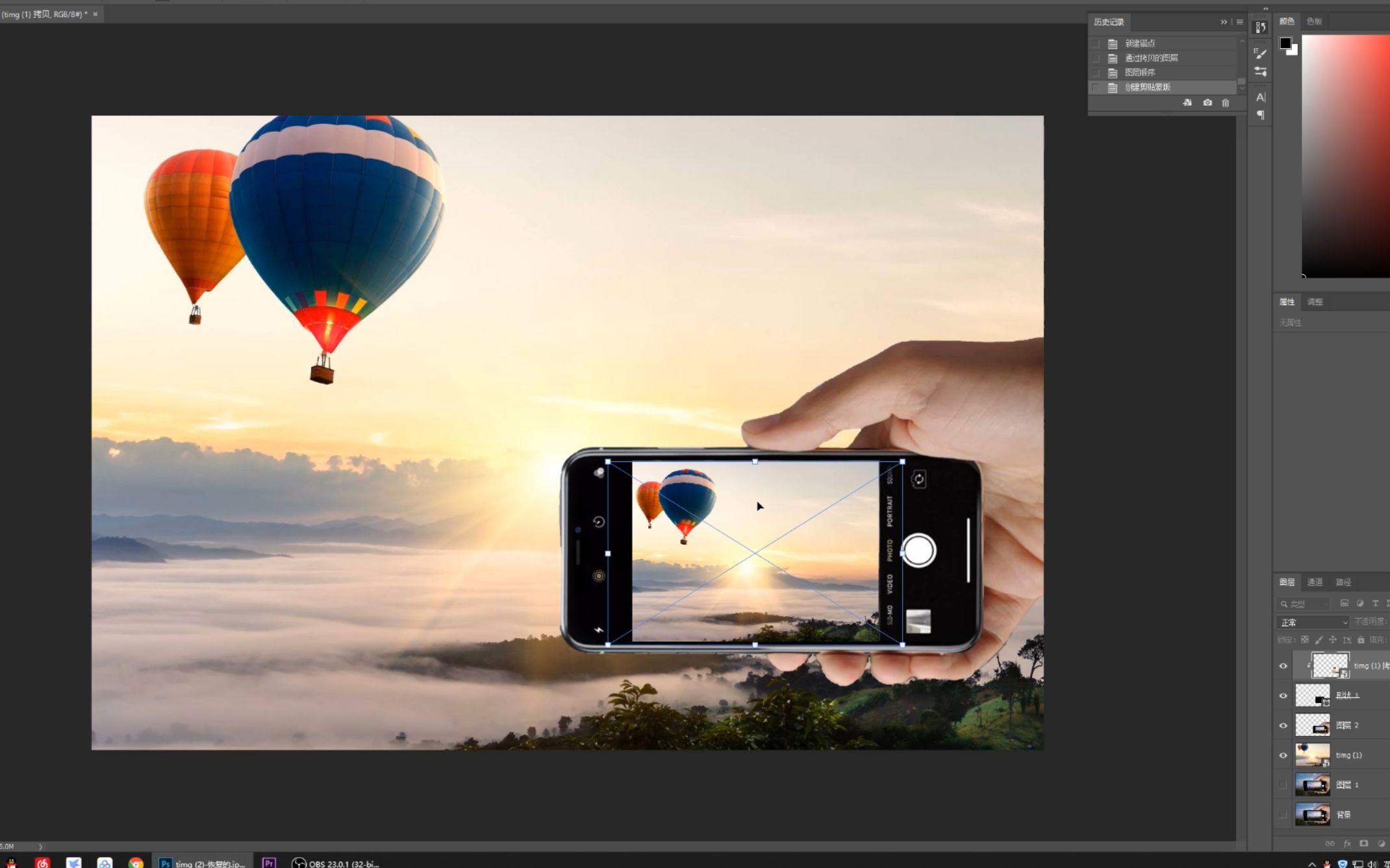「Ps小技巧」制作叠加图层