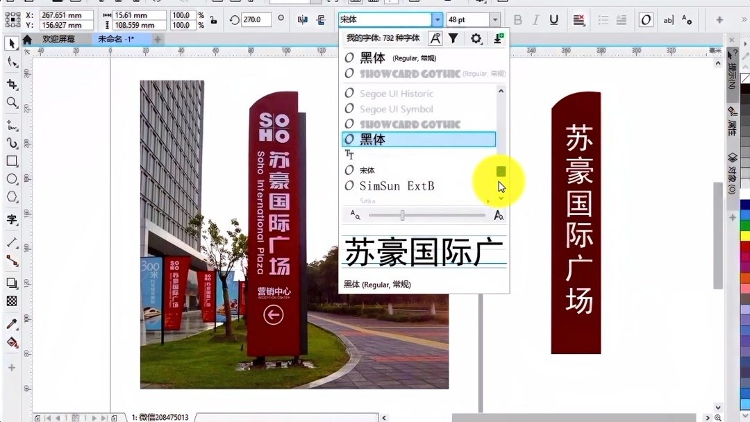 CDR2019入门零基础视频,导视牌教学