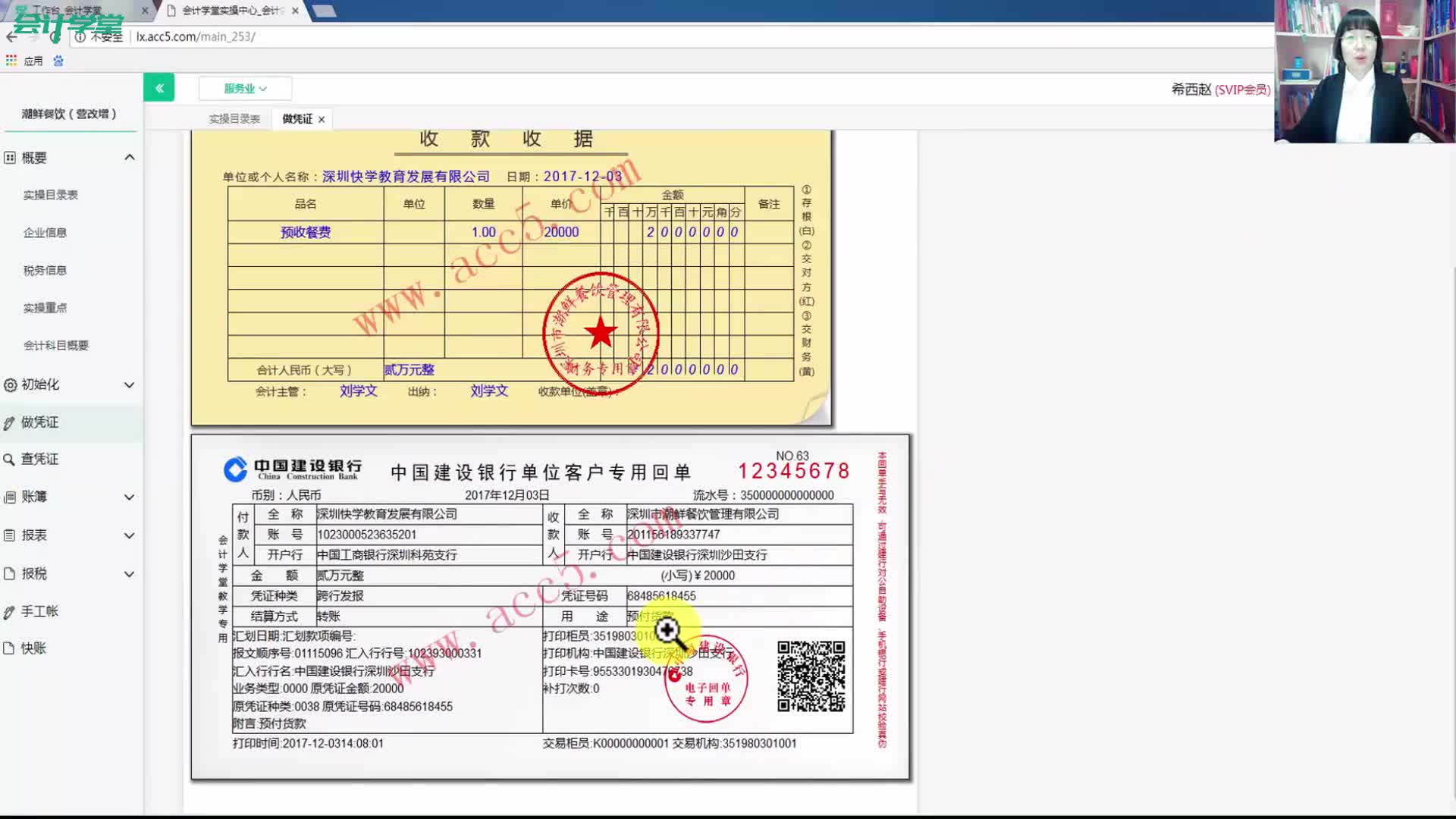 酒店会计核算_酒店会计做帐实操视频_酒店会计的工作流程