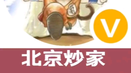 北京炒家:练习模拟盘对于炒股学习真的有用吗?