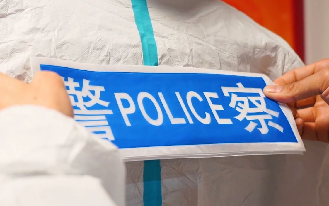 致敬抗疫一线的劳动者:藏蓝底色 为爱前行