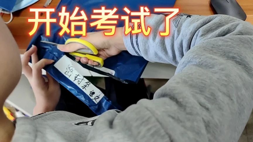 12月12日学校模拟考试,哥哥在家里做试卷,不是考场胜似考场