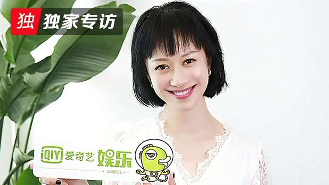 倪虹洁:曾拒绝红想做普通人 现在想为演戏而红