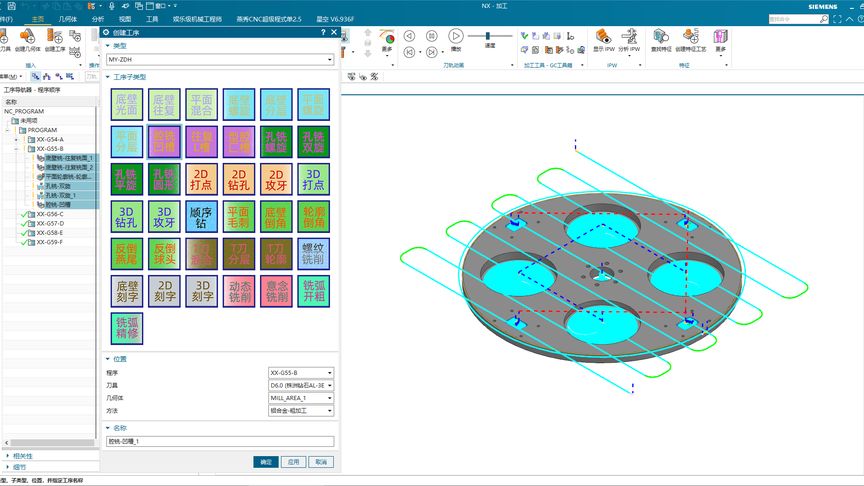 UG编程模块越来越人性化了,CNC编程效率提高了
