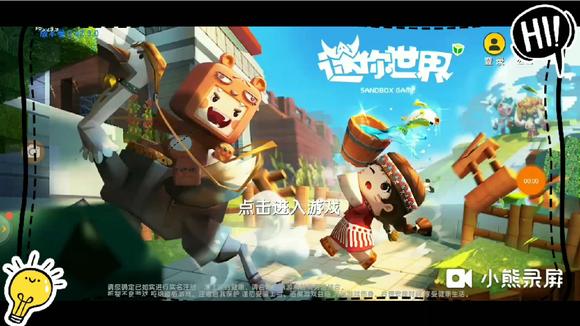 我的游戏:有迷你世界猫和老鼠还有樱花校园模拟器,恋与练习生。