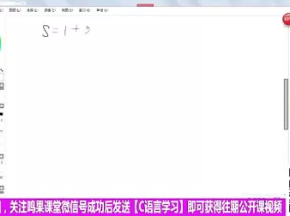 C语言编程实战教程-07_循环结构及其应用
