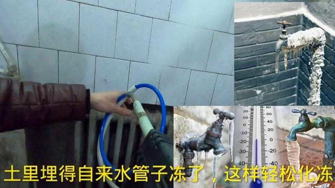 北方水管冻了怎么办?农村大哥用这种方法,轻松解决烦恼不用求人