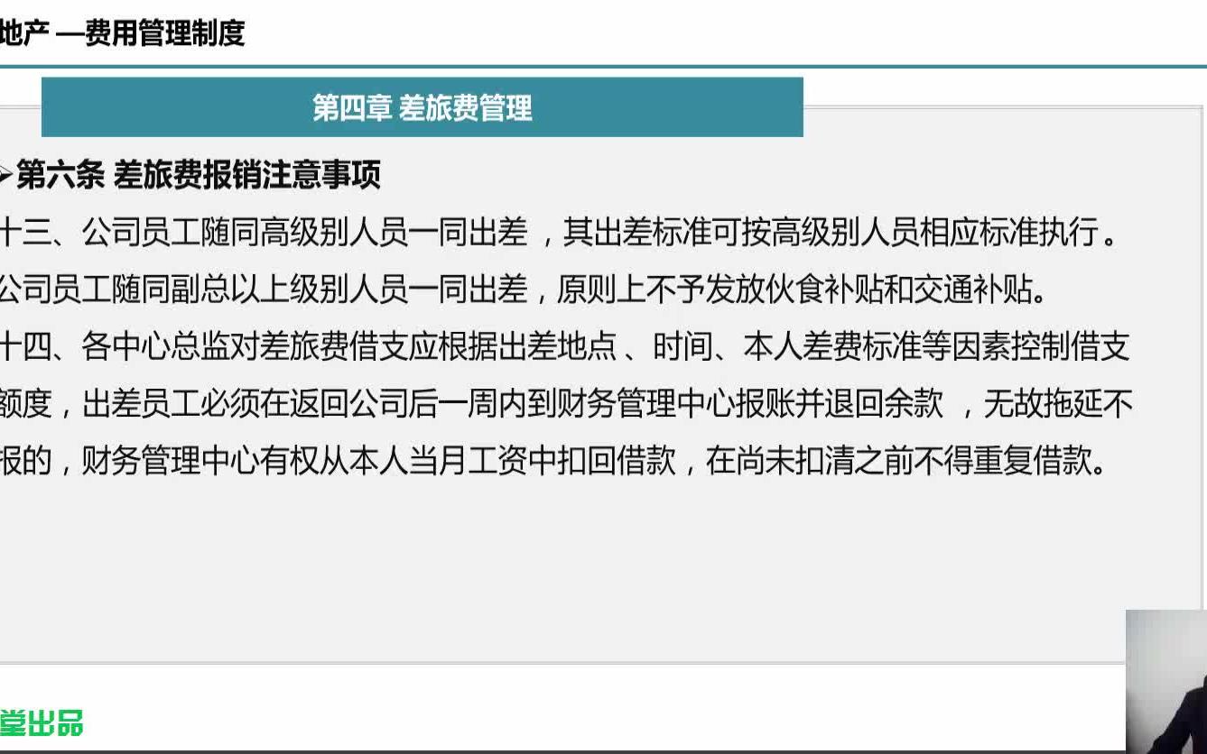 房地产会计如何做账_房地产会计与纳税实务_房地产会计全套账务处理...