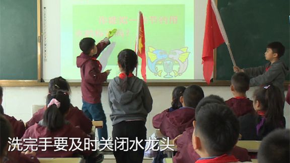 兰州:“节水小课堂”引导学生树立节水新理念