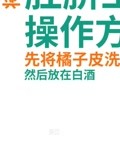 桔子皮功效那么多