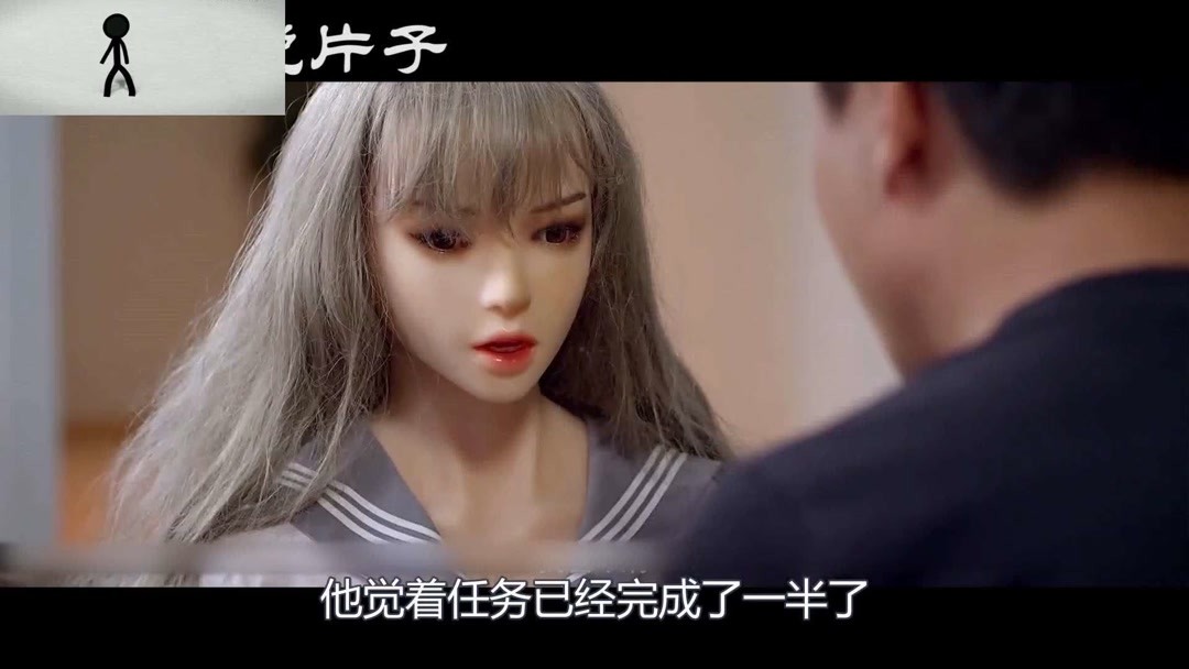 他200块买的充气娃娃,第二天竟变成了妹子,如胶似漆的黏在身
