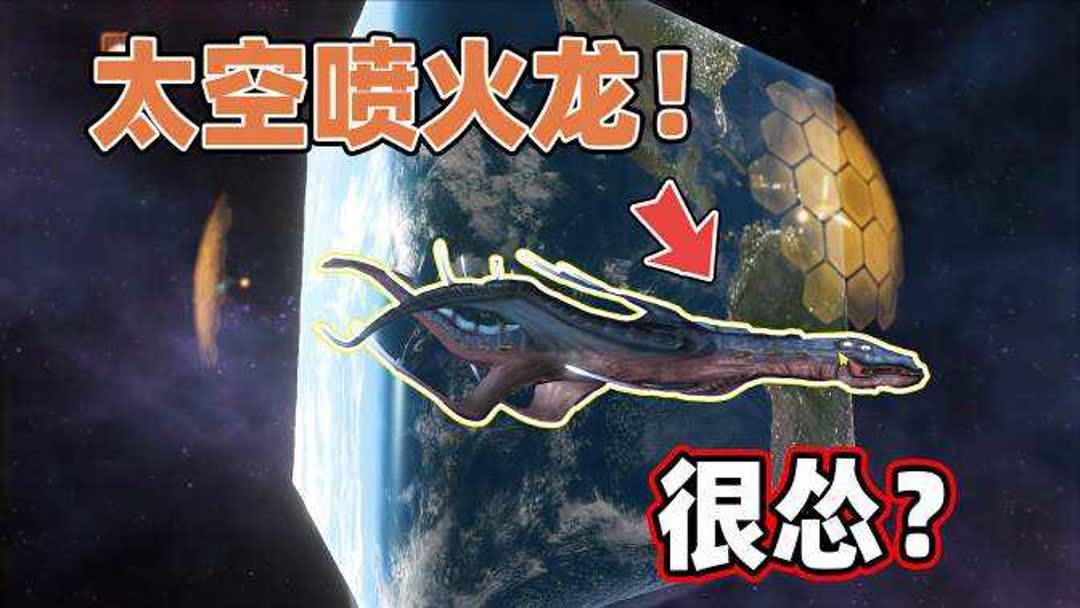 星球爆炸模拟器:新增太空喷火龙!在一拳战神面前却是个怂货?