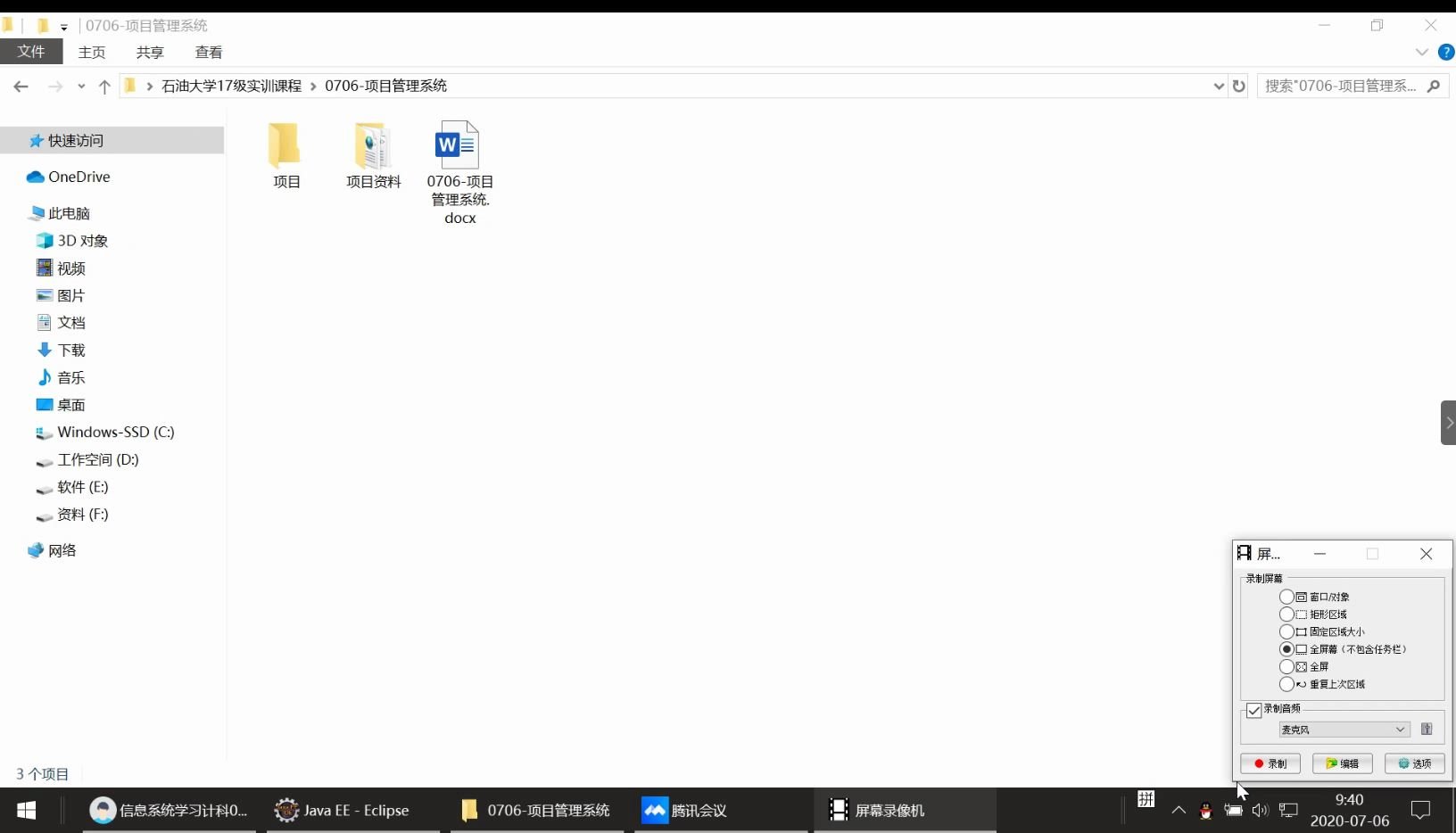 0706-上午-1-项目数据库的建立powerdesigner