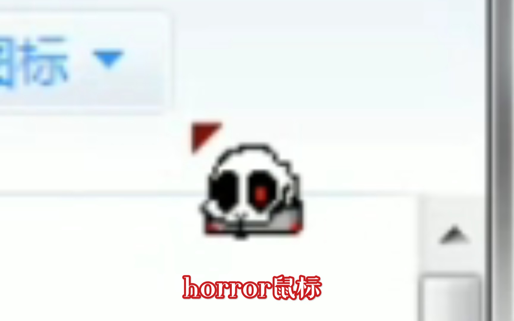 【undertale】超级详细的ut鼠标教程(带链接)