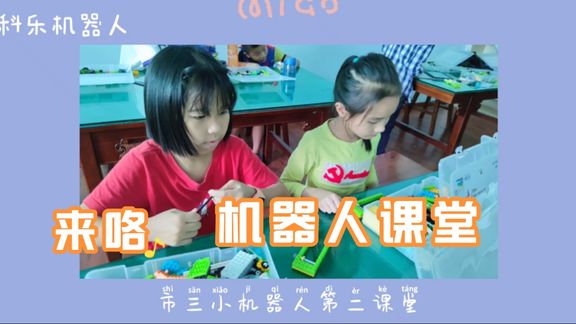 机器人编程教育