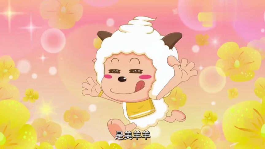 喜羊羊与灰太狼:大家看到美羊羊,为什么是这表情,好奇怪啊!