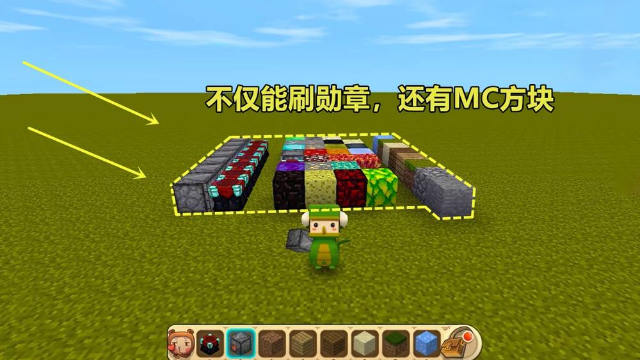 迷你世界:不仅创造3个刷勋章地图,还有MC方块