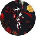 励志阿胡 